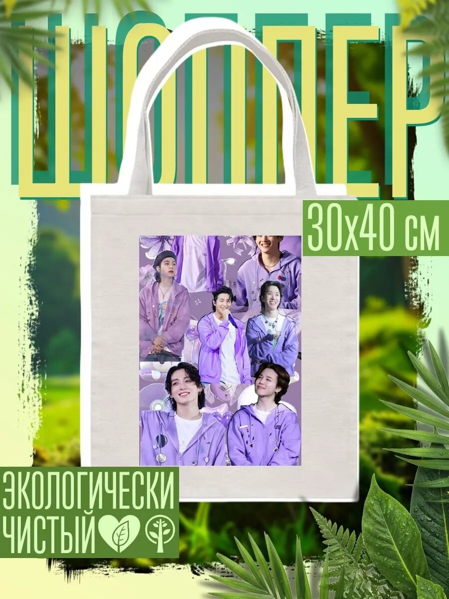 Сумка шоппер