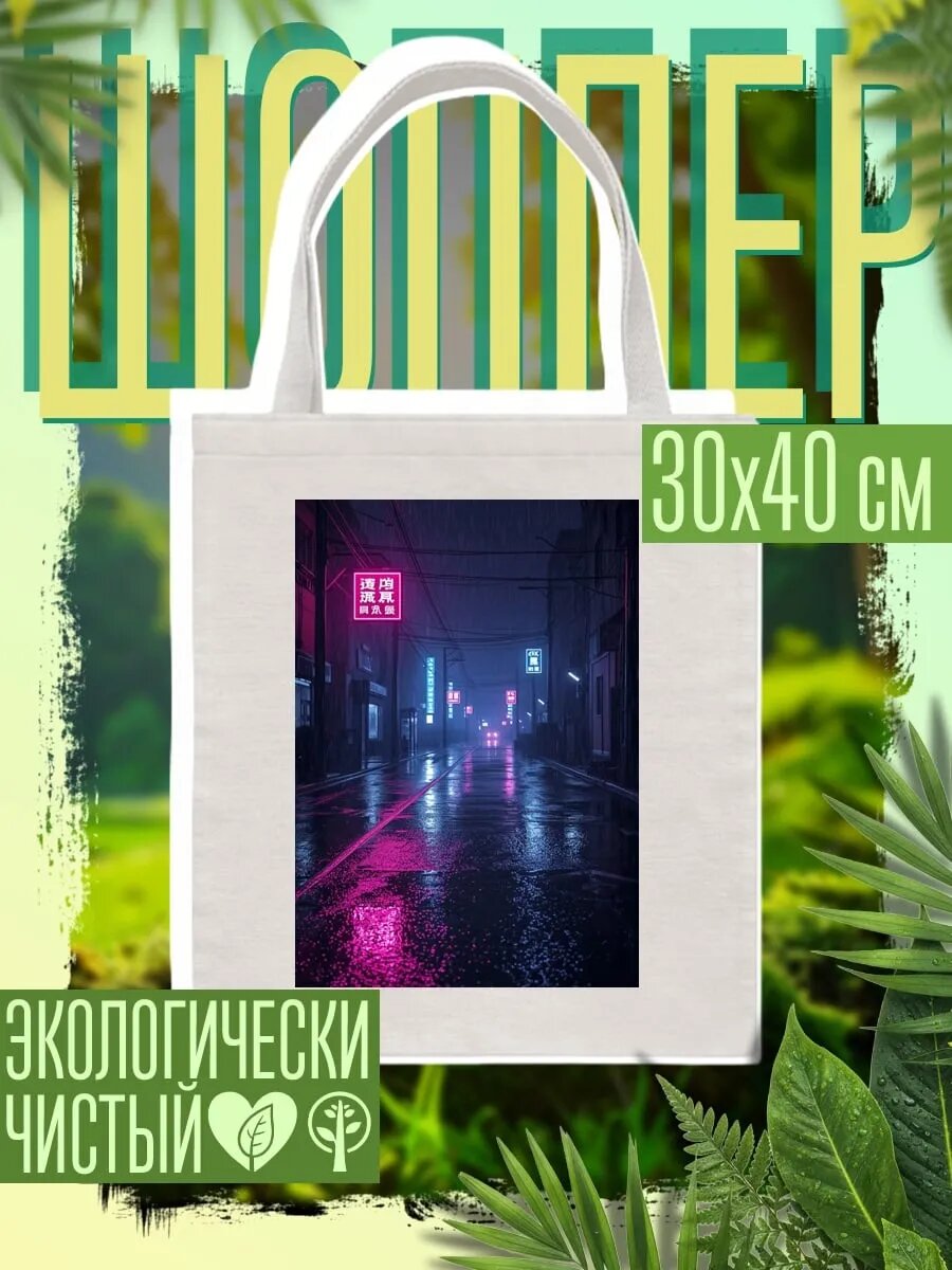 Сумка