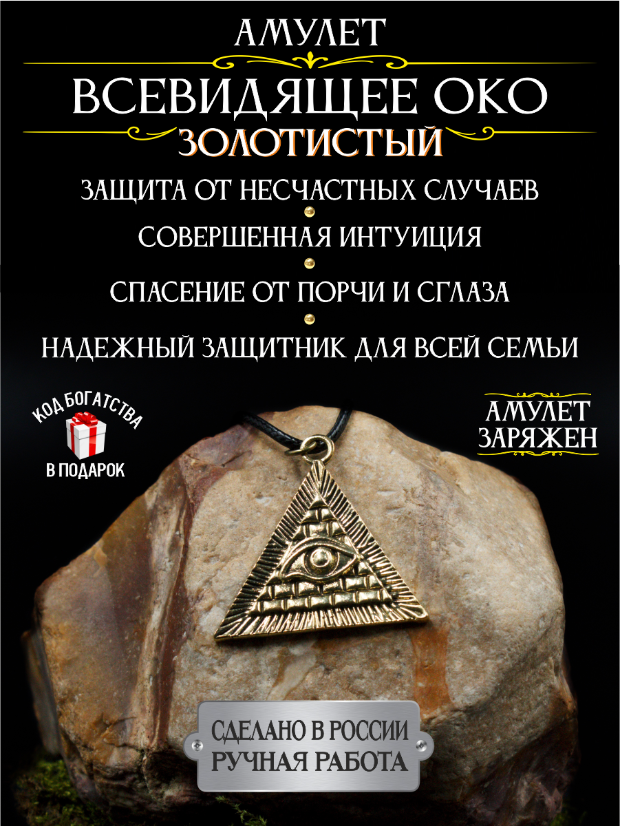 Подвеска Gold Tree