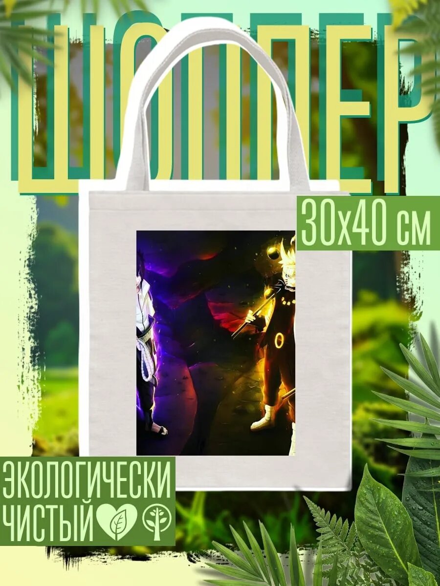 Сумка шоппер