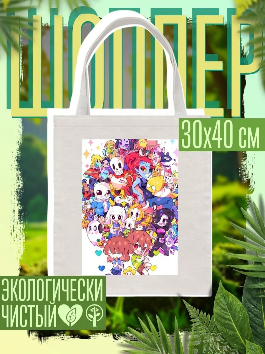 Сумка шоппер