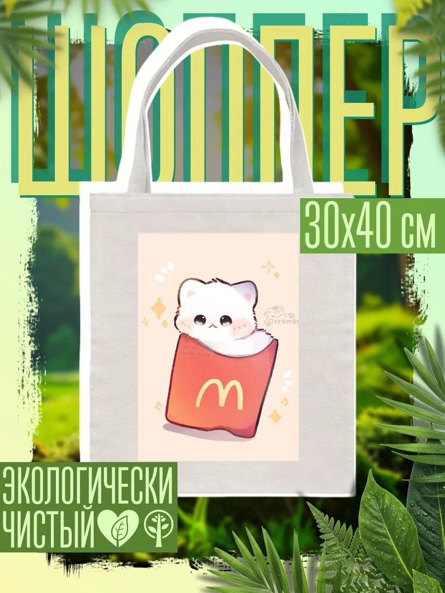 Сумка