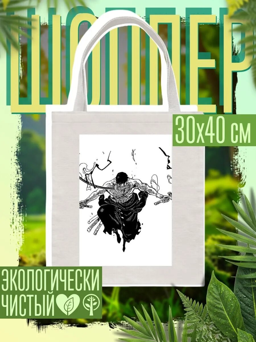 Сумка шоппер