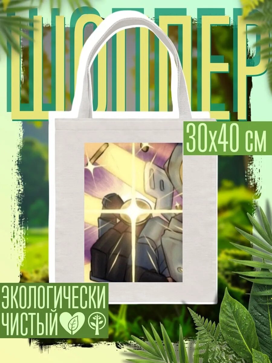 Сумка шоппер