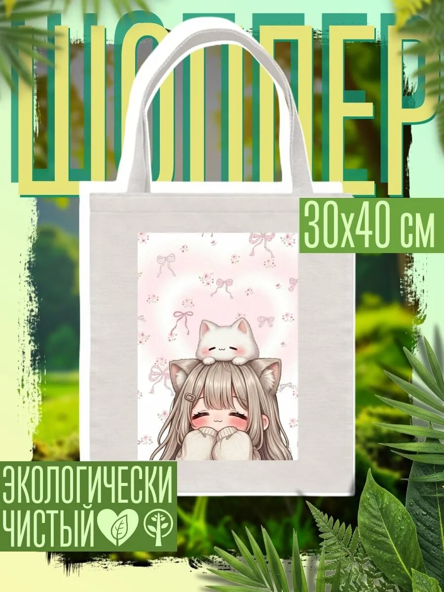 Сумка