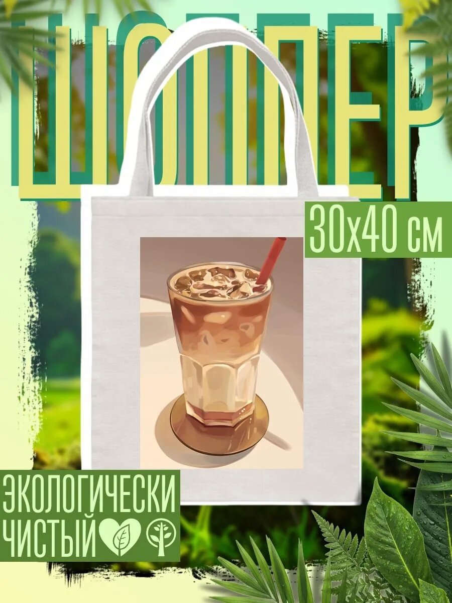 Сумка