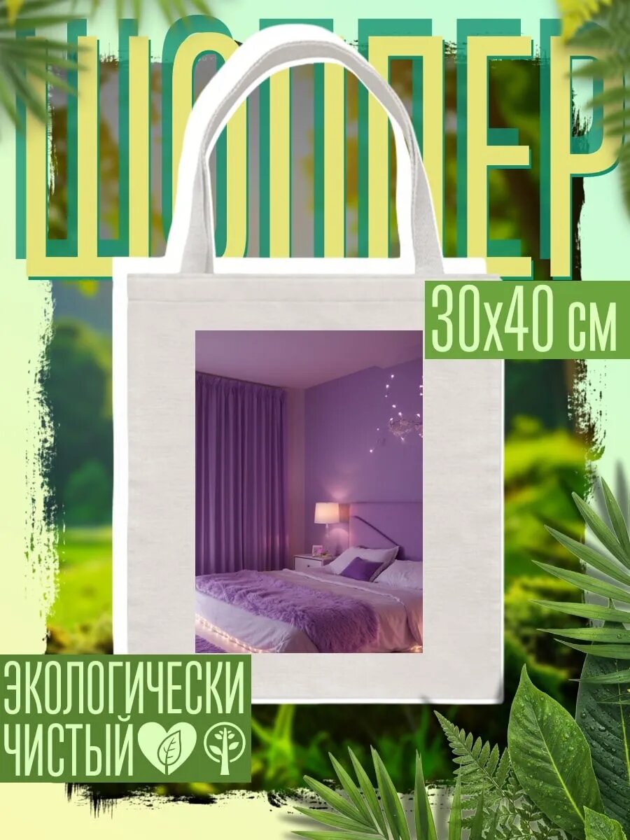 Сумка шоппер