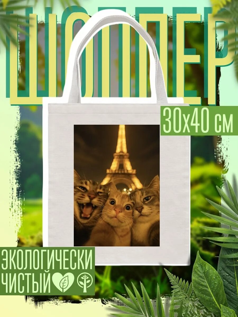 Сумка шоппер
