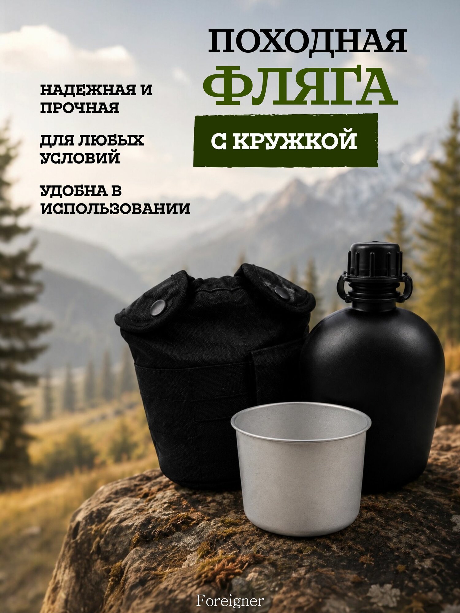 Фляга походная туристическая 1 литр с котелком-кружкой в чехле