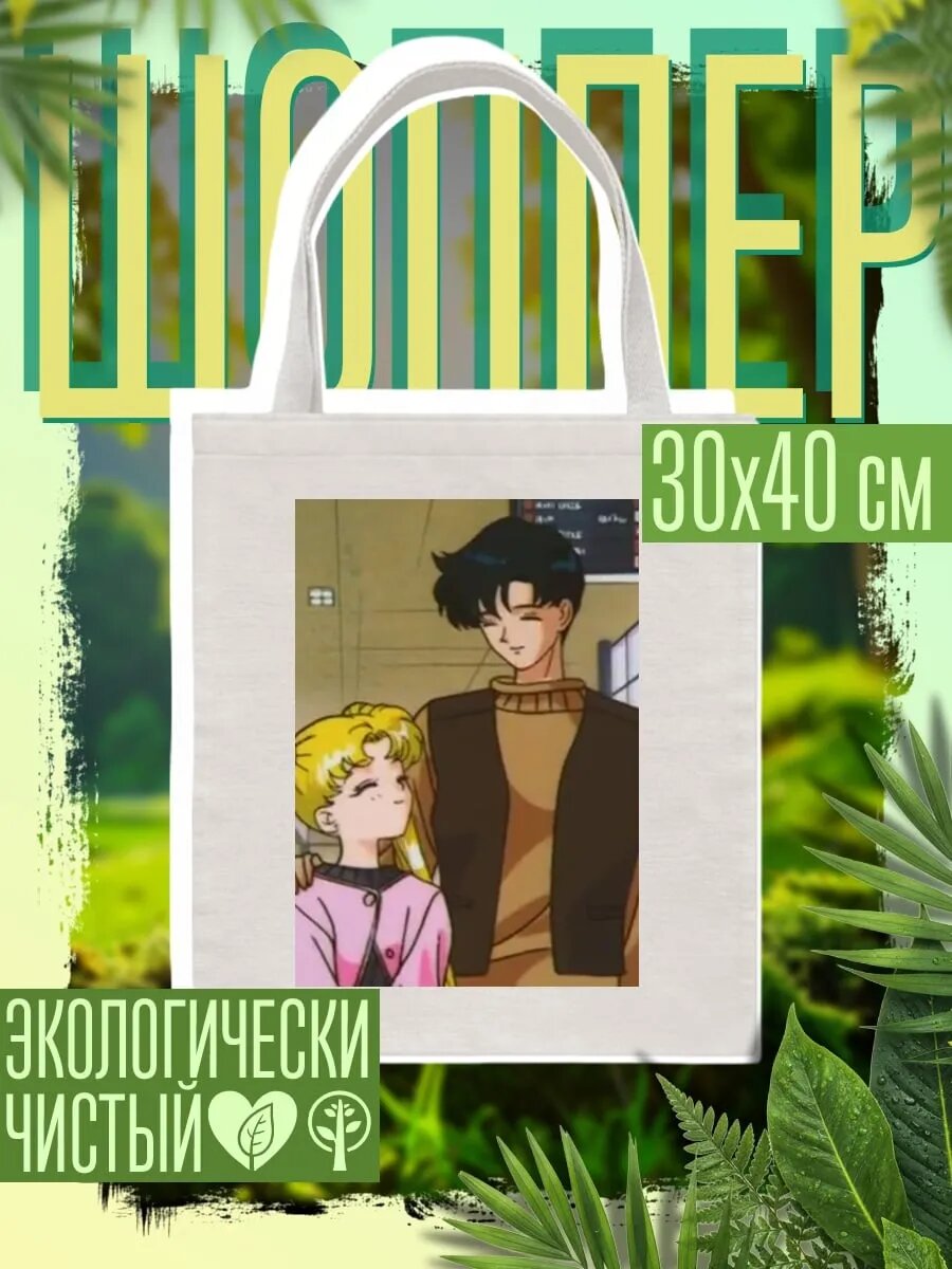 Сумка шоппер