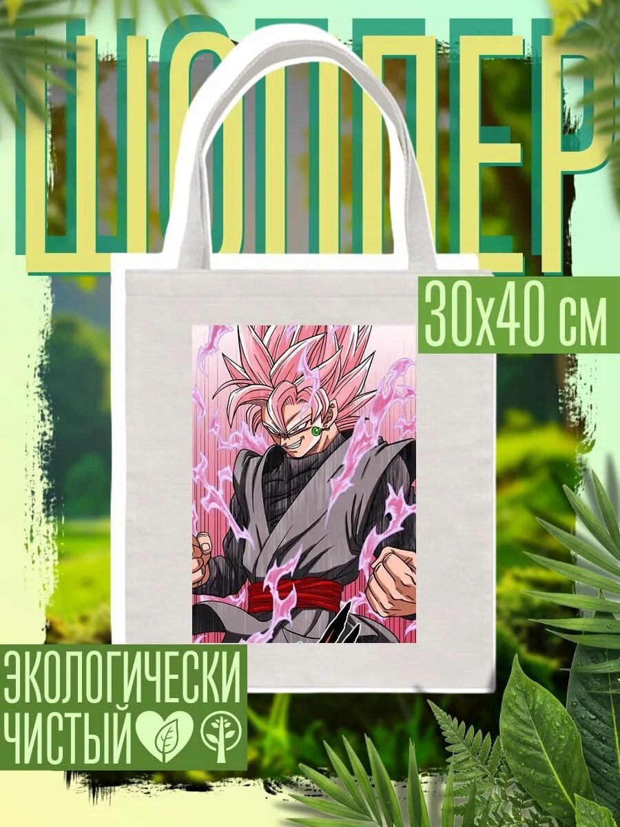 Сумка