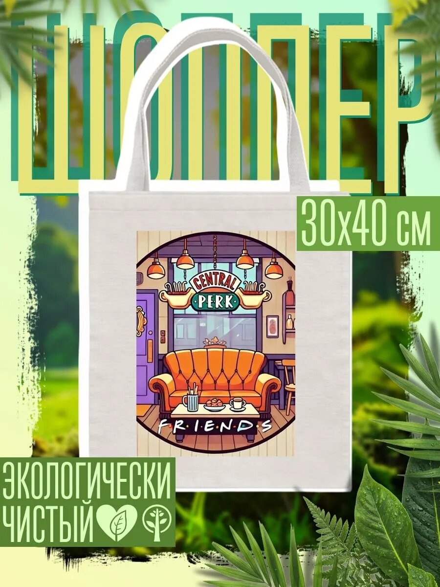 Сумка шоппер