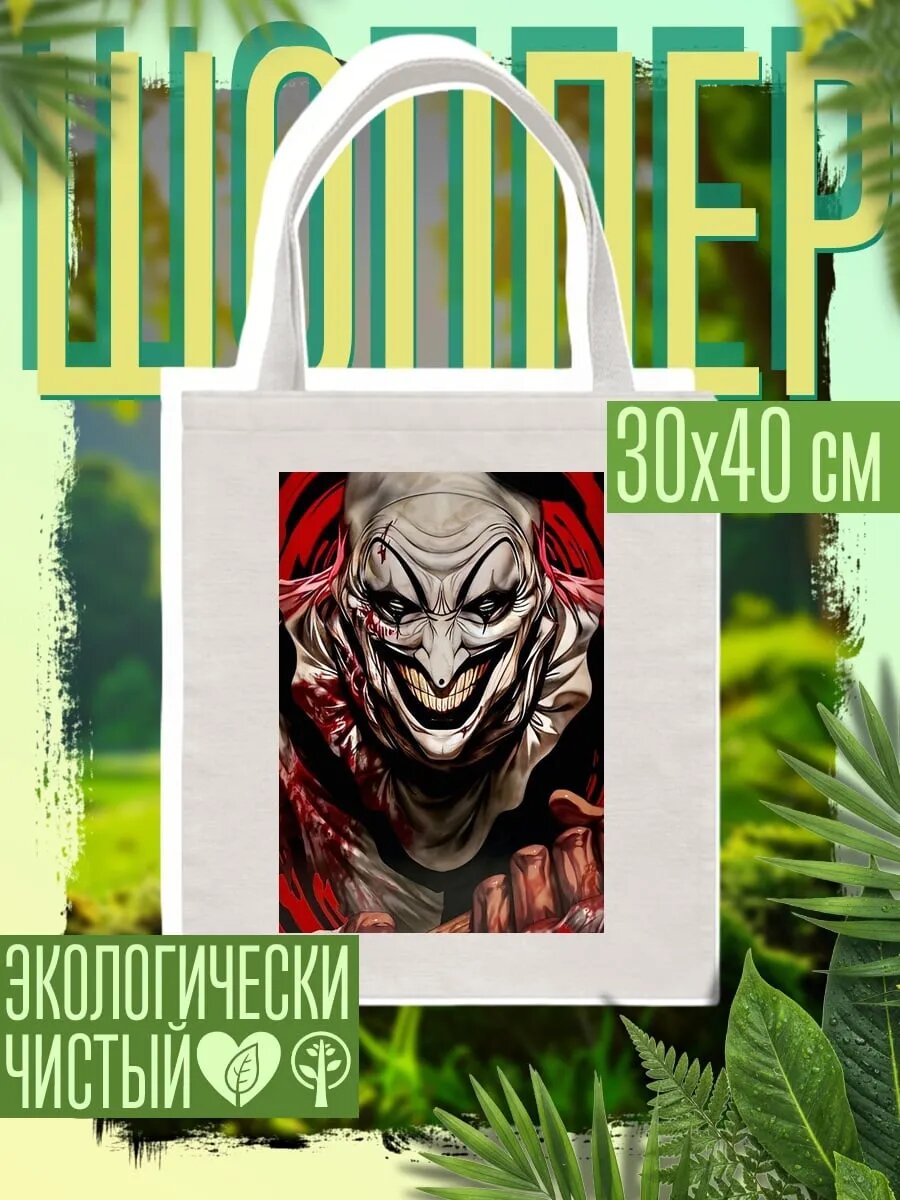 Сумка