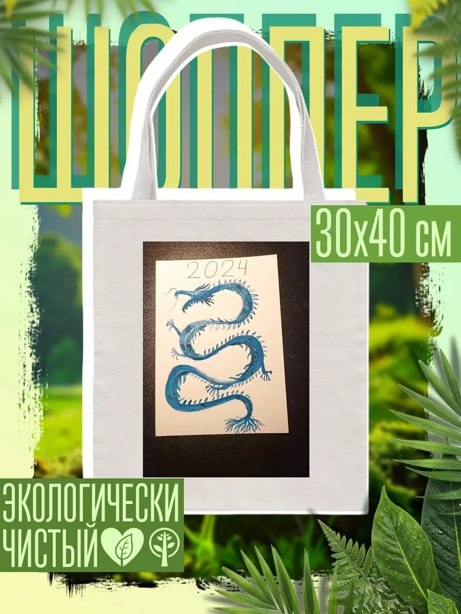 Сумка