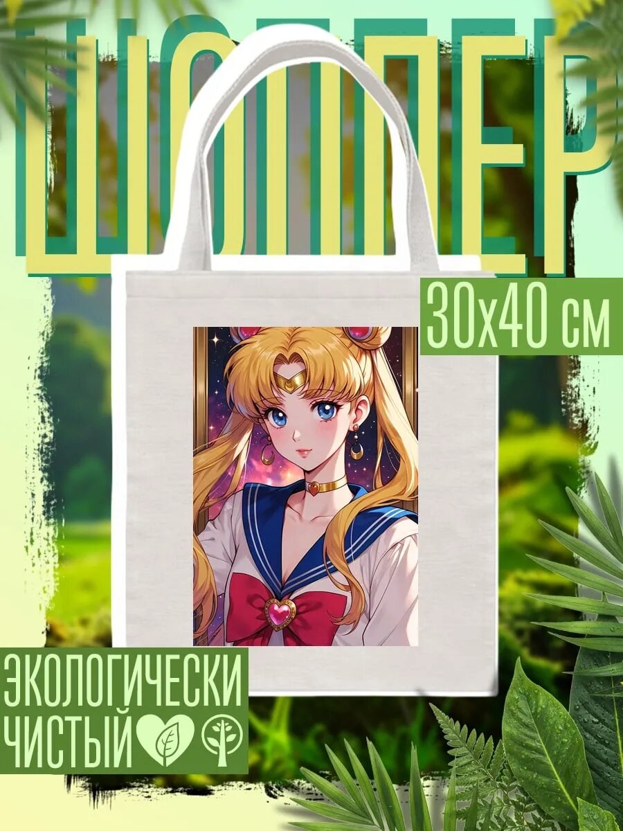 Сумка шоппер