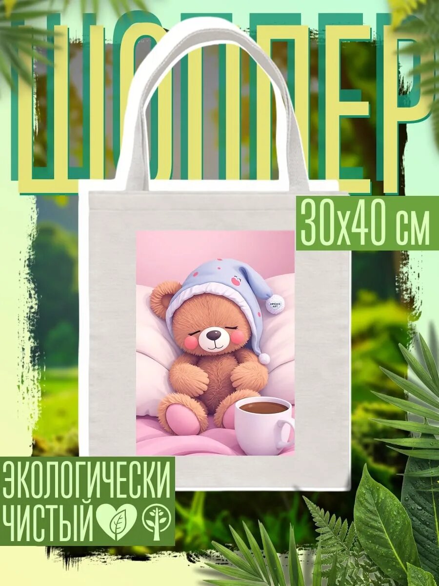 Сумка шоппер