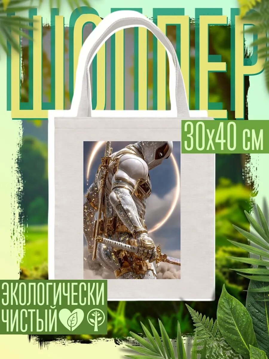 Сумка шоппер