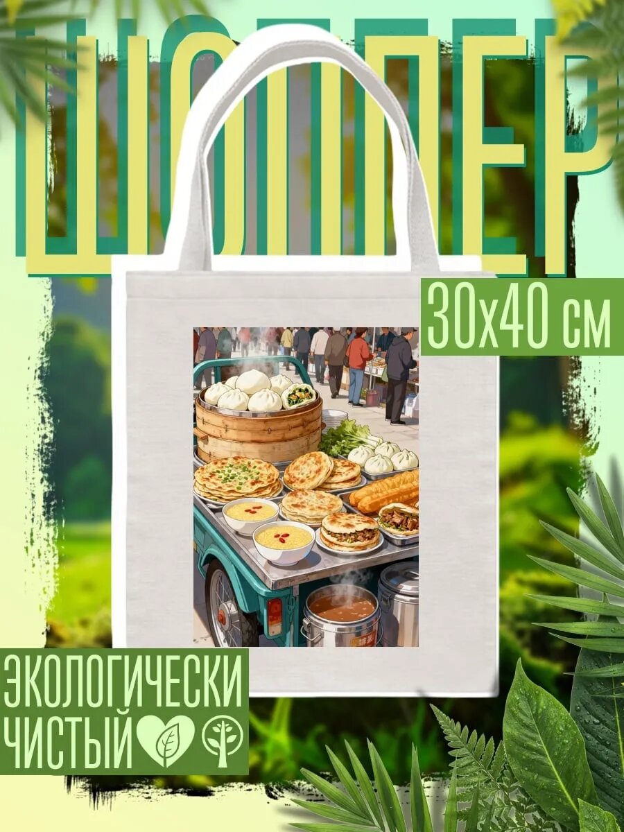Сумка шоппер