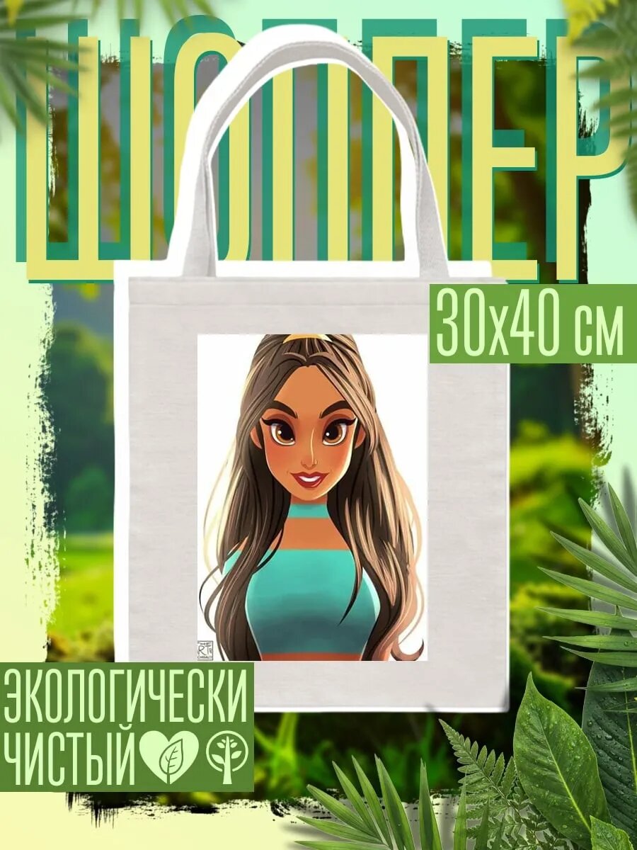 Сумка шоппер