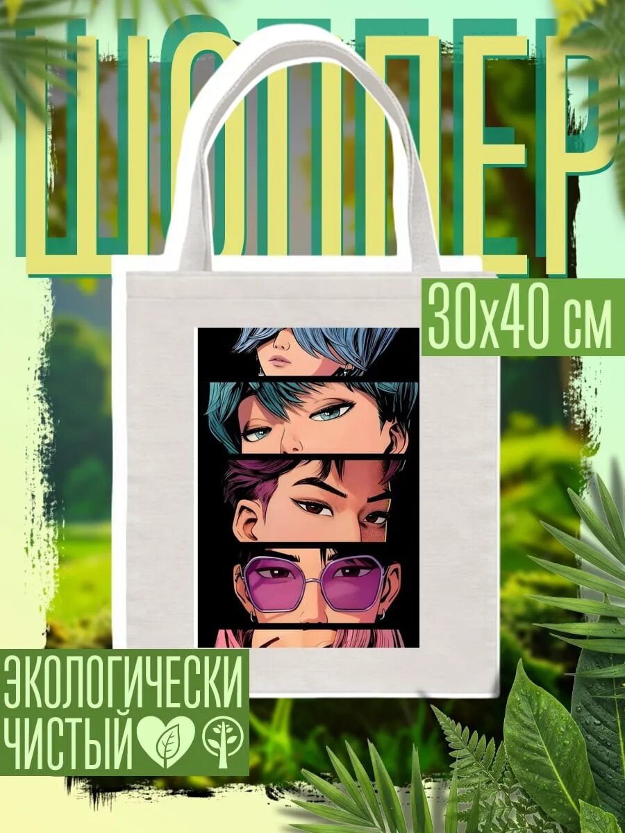 Сумка шоппер