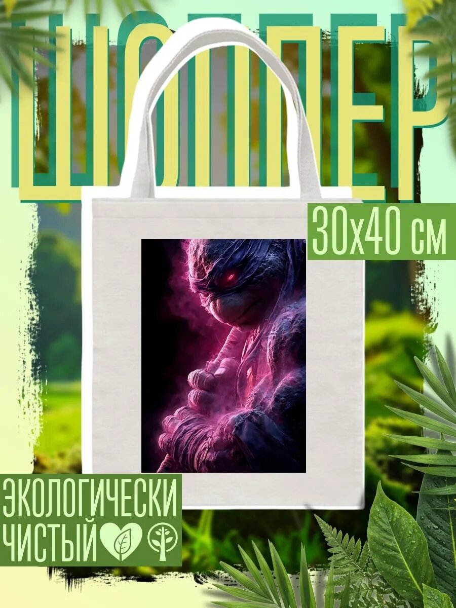 Сумка шоппер