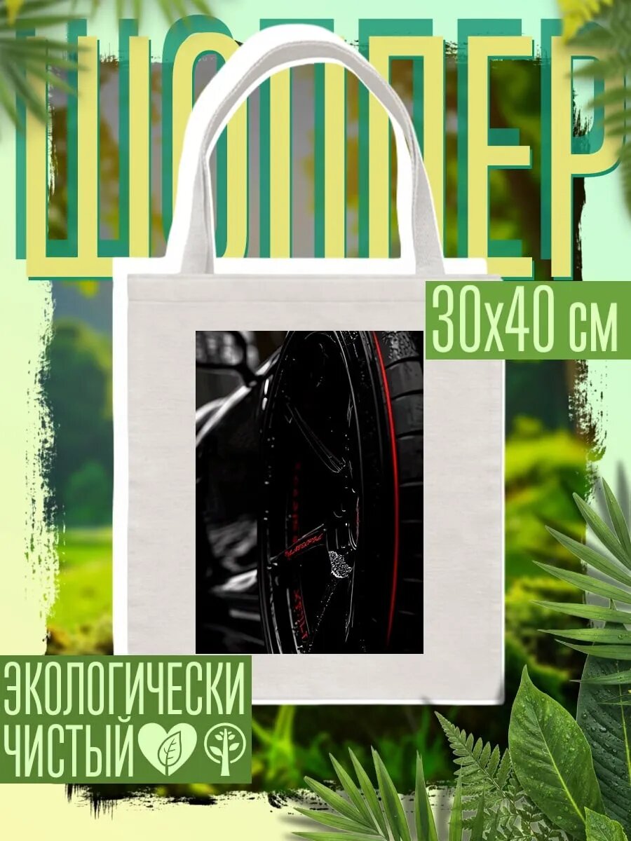 Сумка шоппер Мотоцикл колесо красный