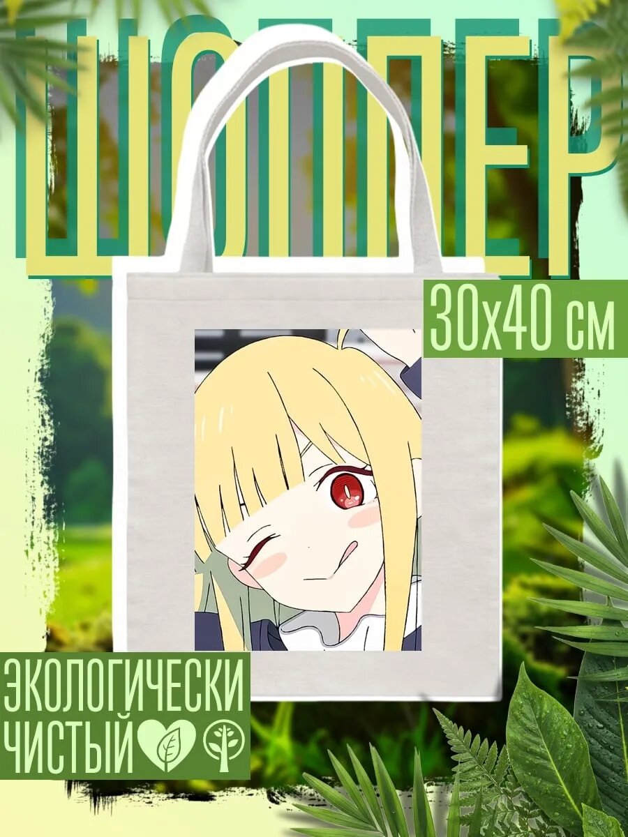 Сумка