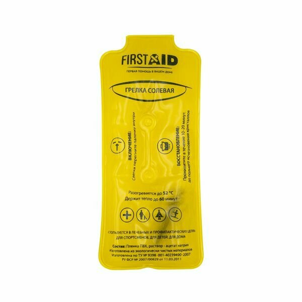 Грелка солевая Лор First Aid/Ферстэйд