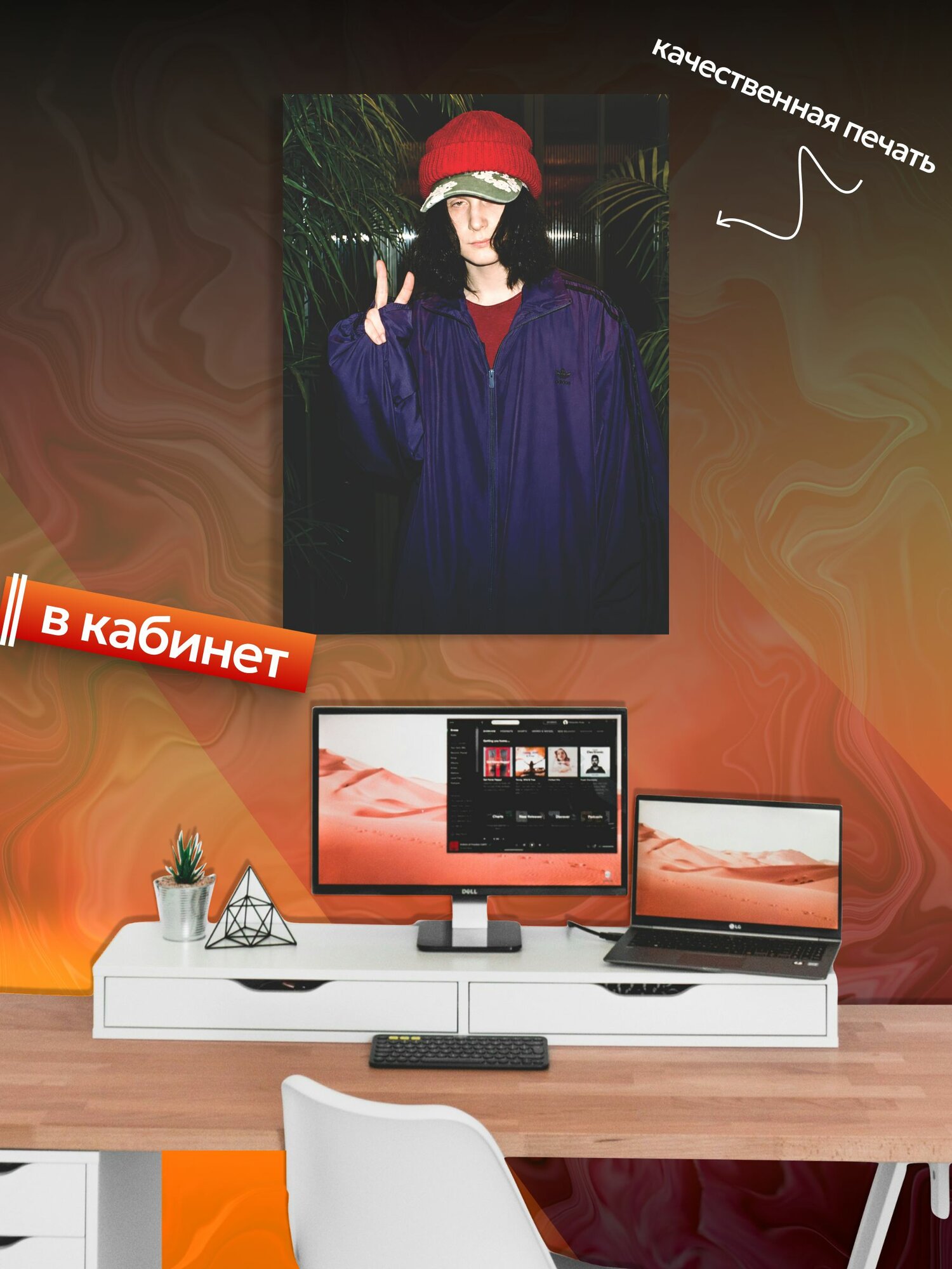 Постер на стену Cupsize — фото 1