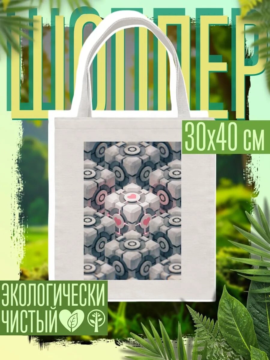 Сумка шоппер