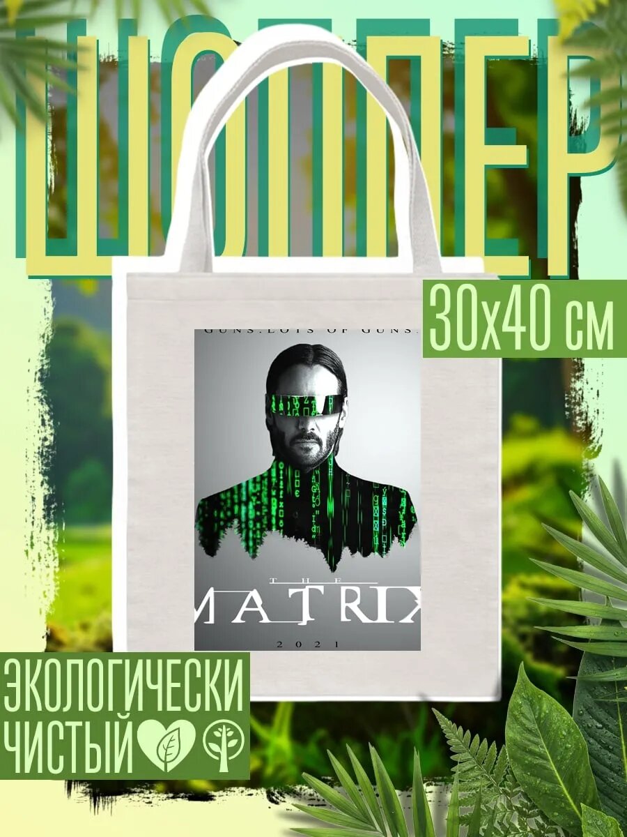 Сумка шоппер