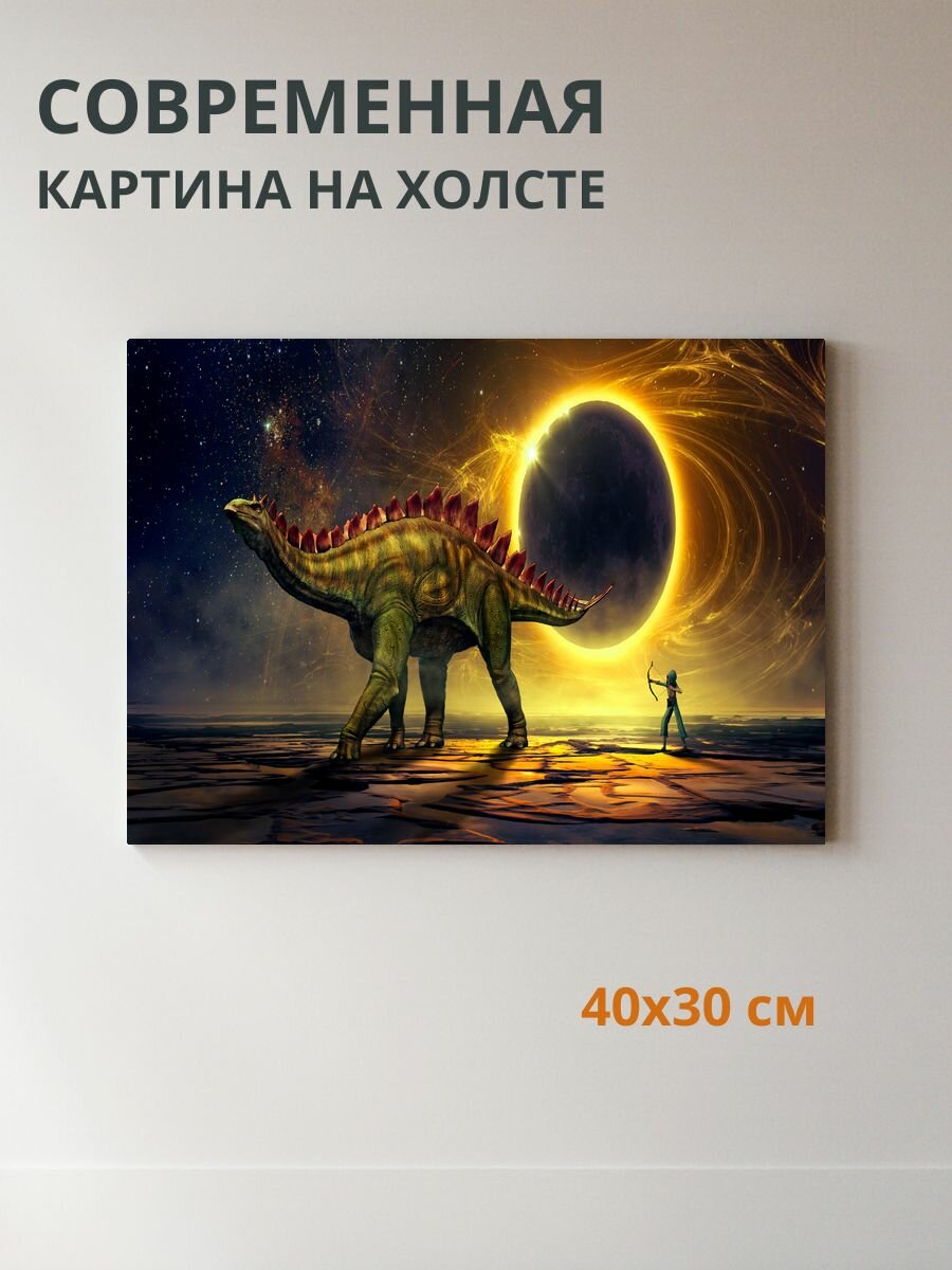 Картина на холсте Динозавр и человек 40x30 см