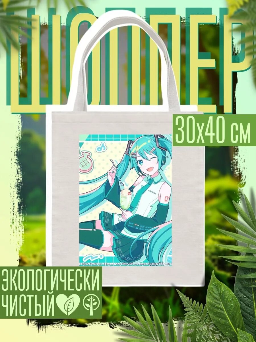 Сумка шоппер