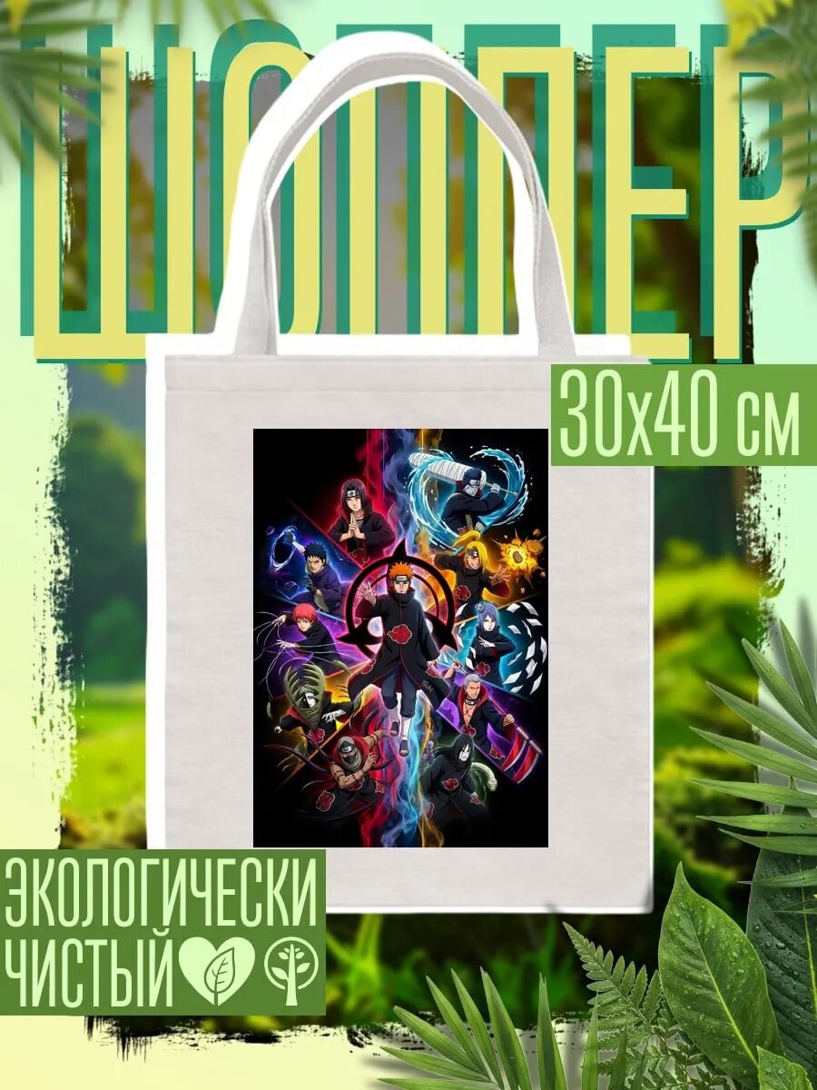 Сумка шоппер