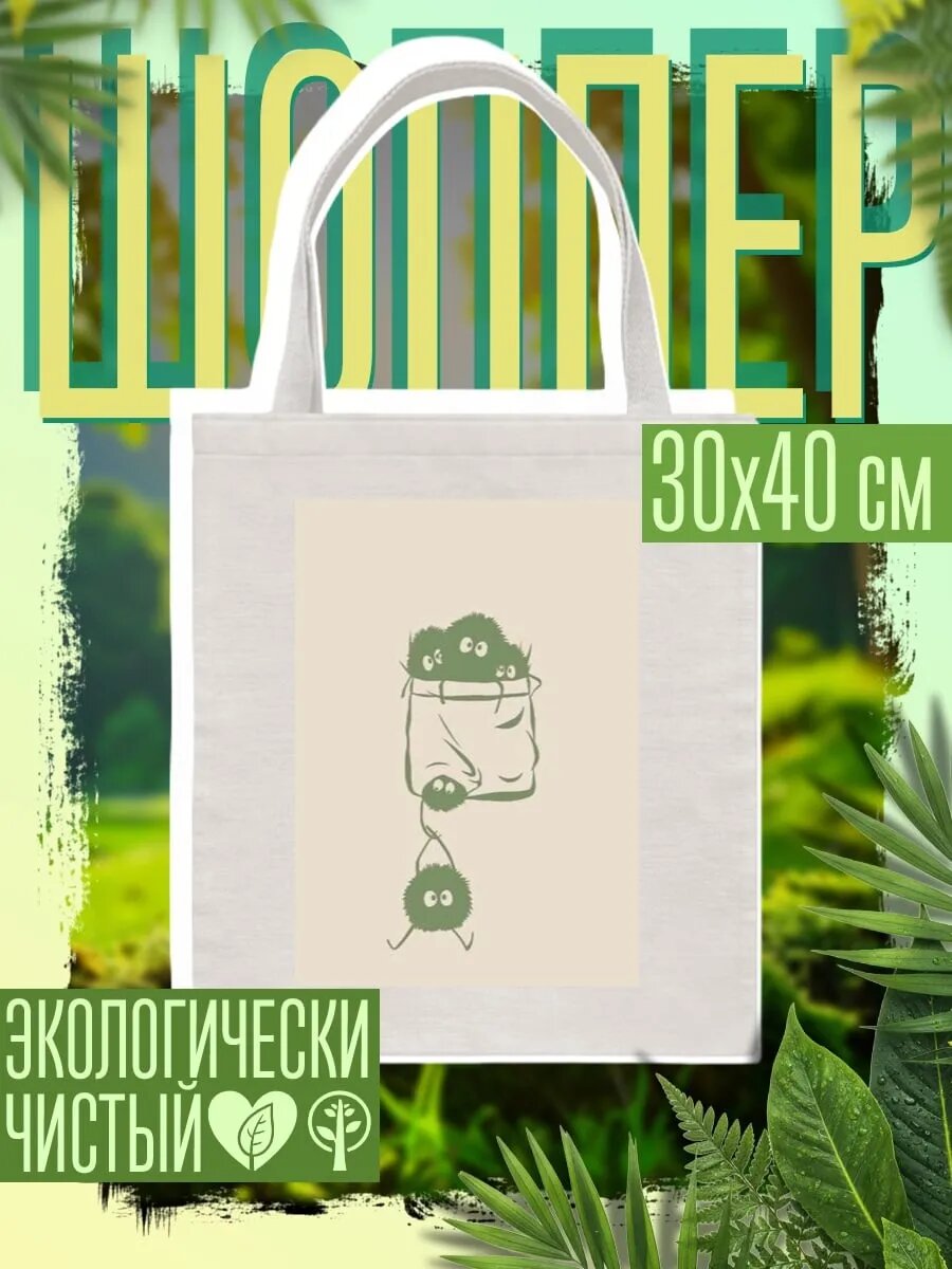 Сумка шоппер