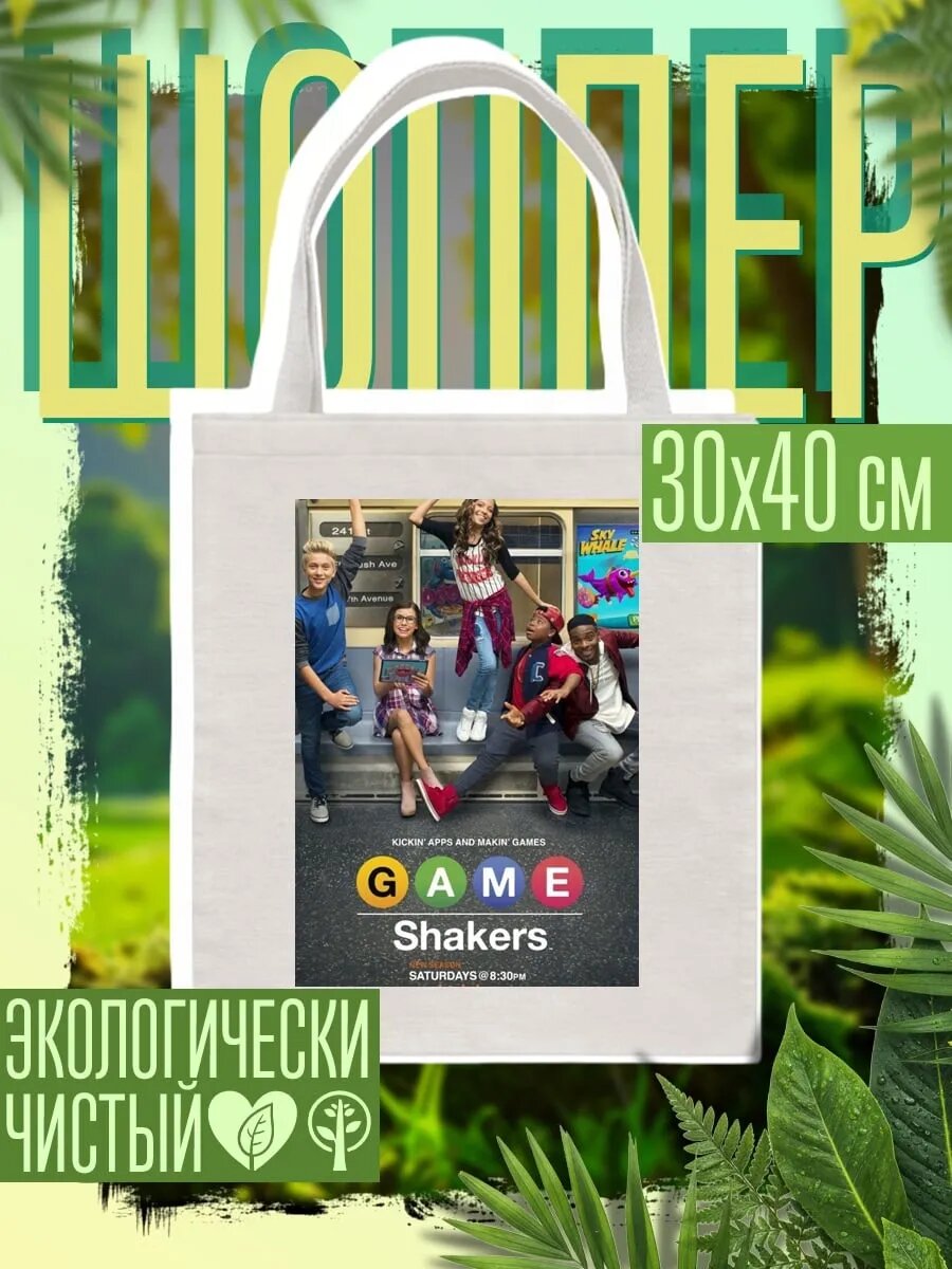 Сумка шоппер