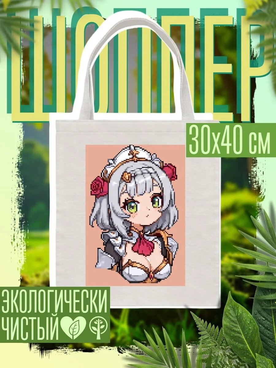 Сумка шоппер
