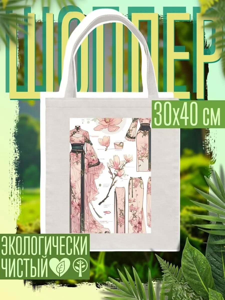 Сумка