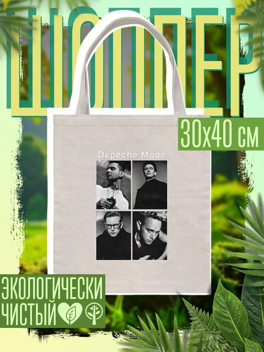 Сумка шоппер