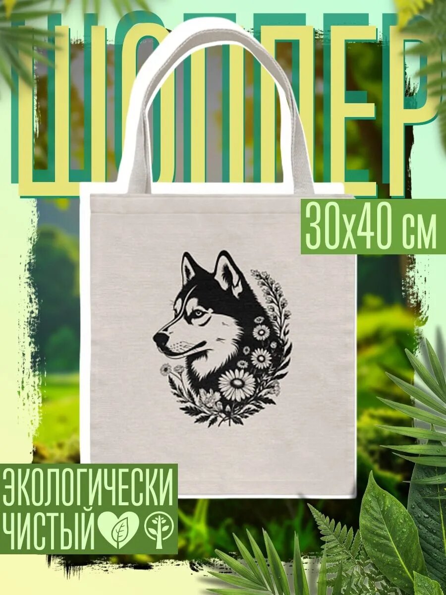 Сумка шоппер
