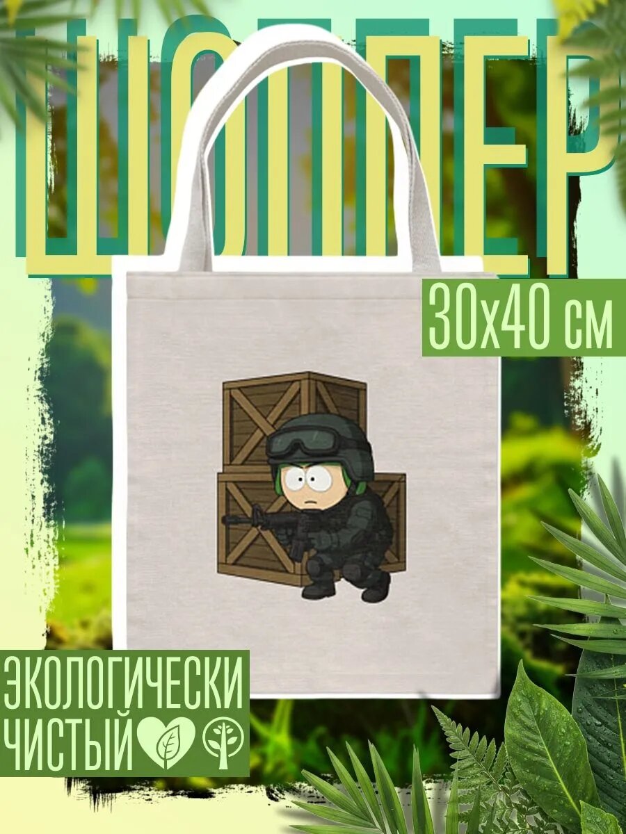 Сумка шоппер