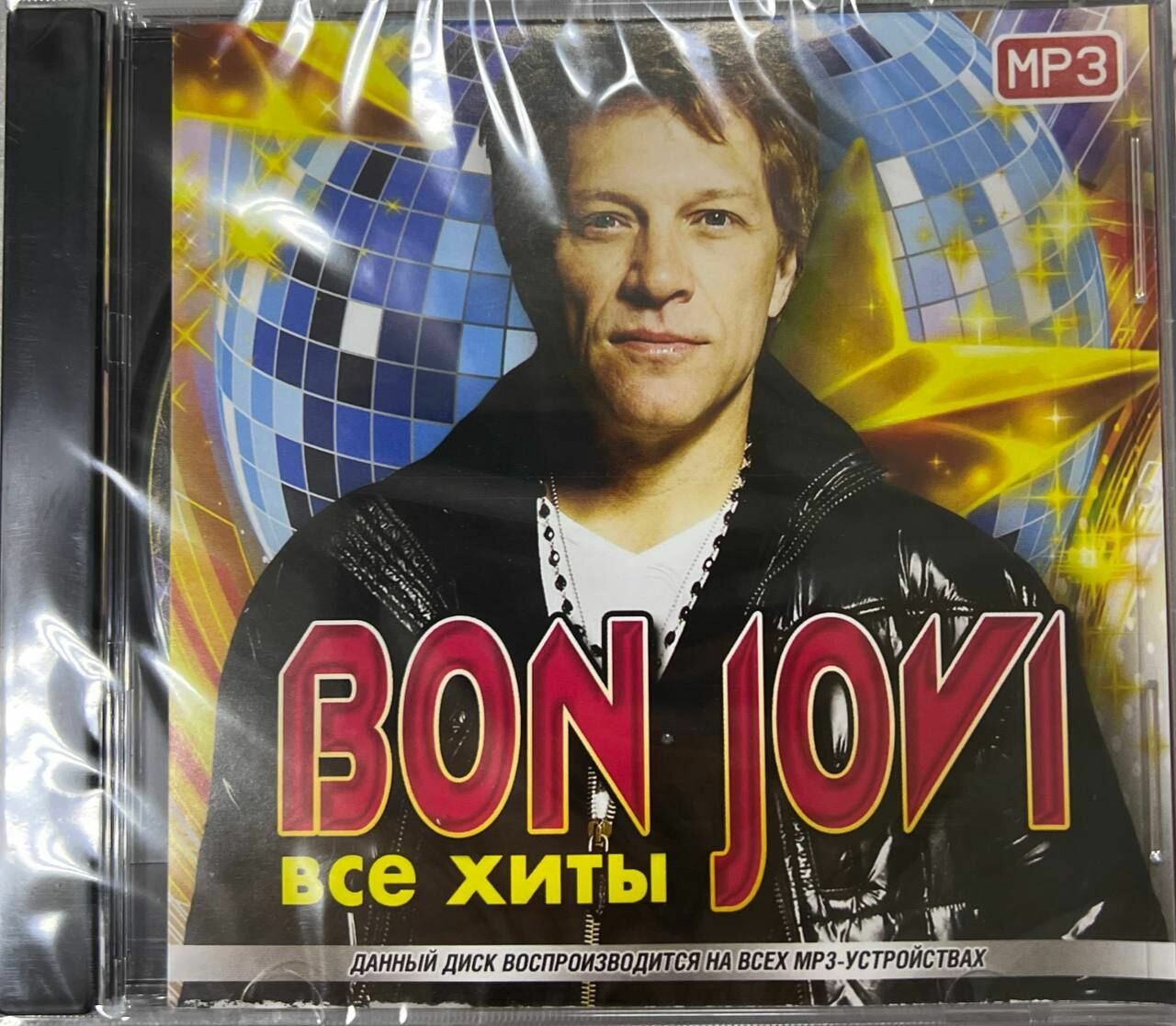 BON JOVI: ВСЕ хиты (Запись на CD-R) (мр3) (Запись на CD-R)