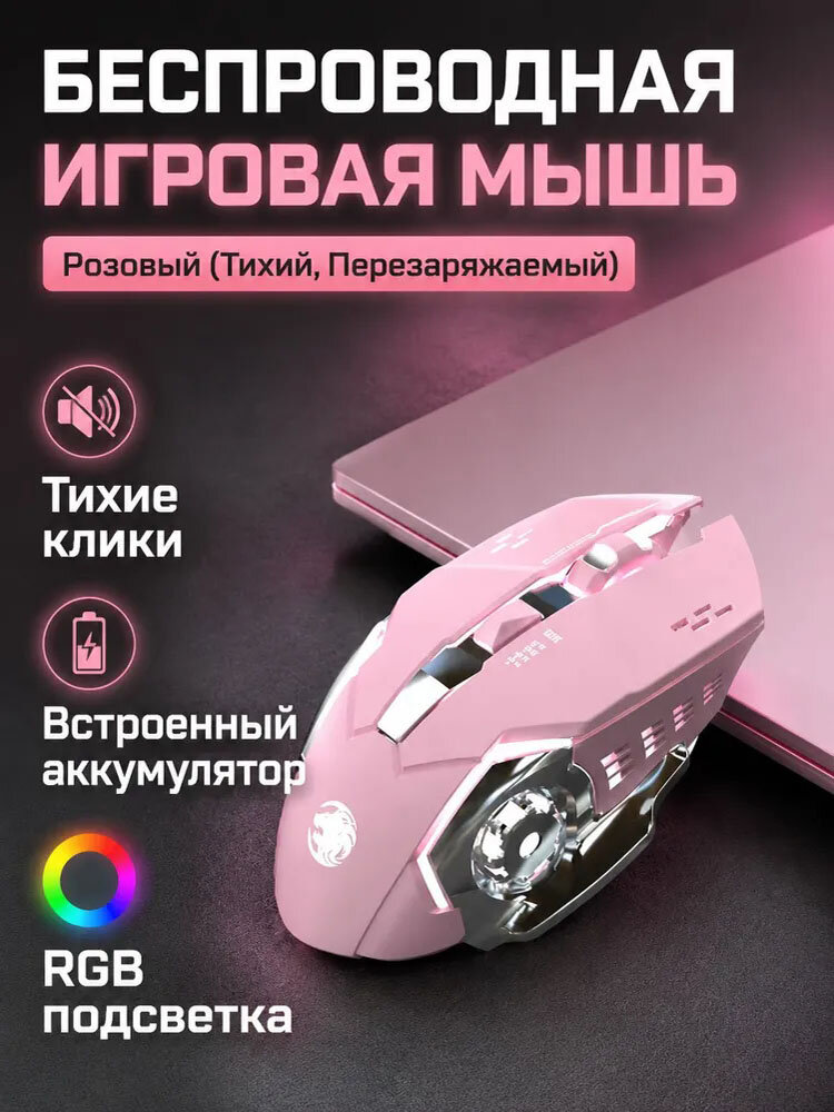 Kebidu Игровая мышь беспроводная Мышка для компьютера игровая с подсветкой / Мышь беспроводная, RGB, 6 кнопок 3600 dpi, черный