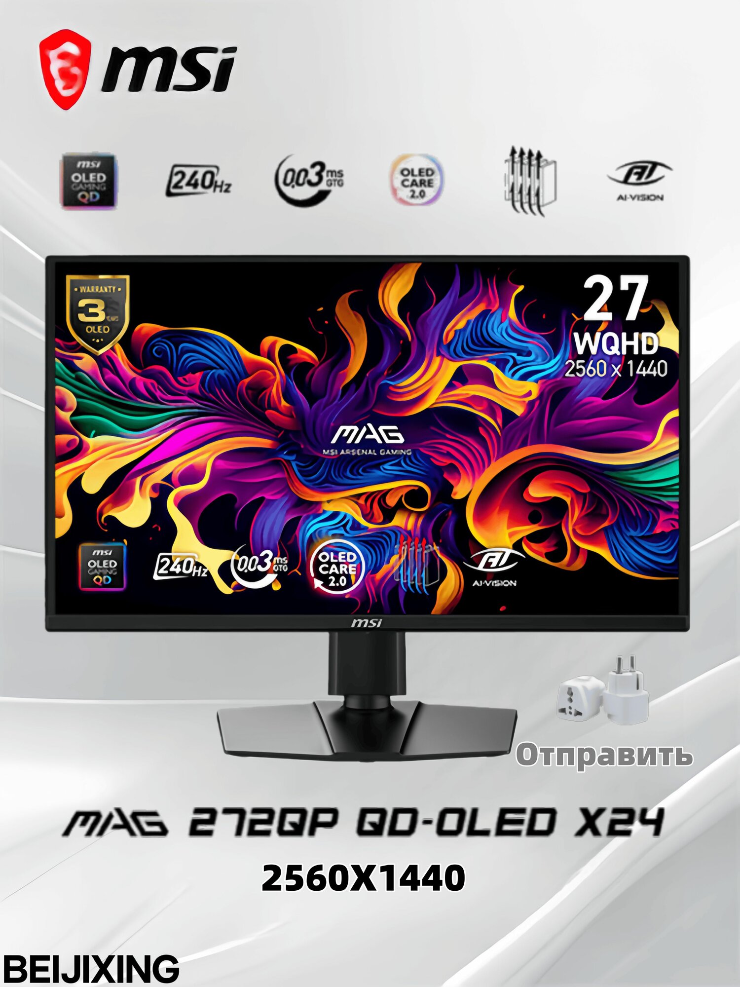 MSI 26.5" Монитор MAG 272QP QD-OLED X24, OLED,2k240 Гц 0,03 мс (GTG) (MAG 272QP QD-OLED X24), OLED, 2560x1440 2K, 240 Гц, черно-серый