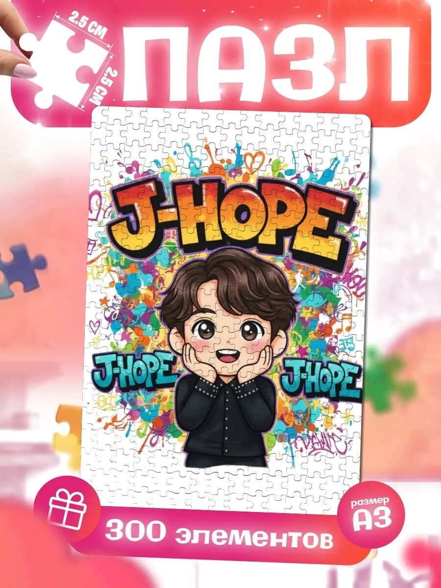 Пазлы для детей и взрослых J-Hope граффити арт