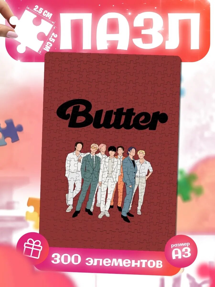 Пазлы для детей и взрослых BTS Butter