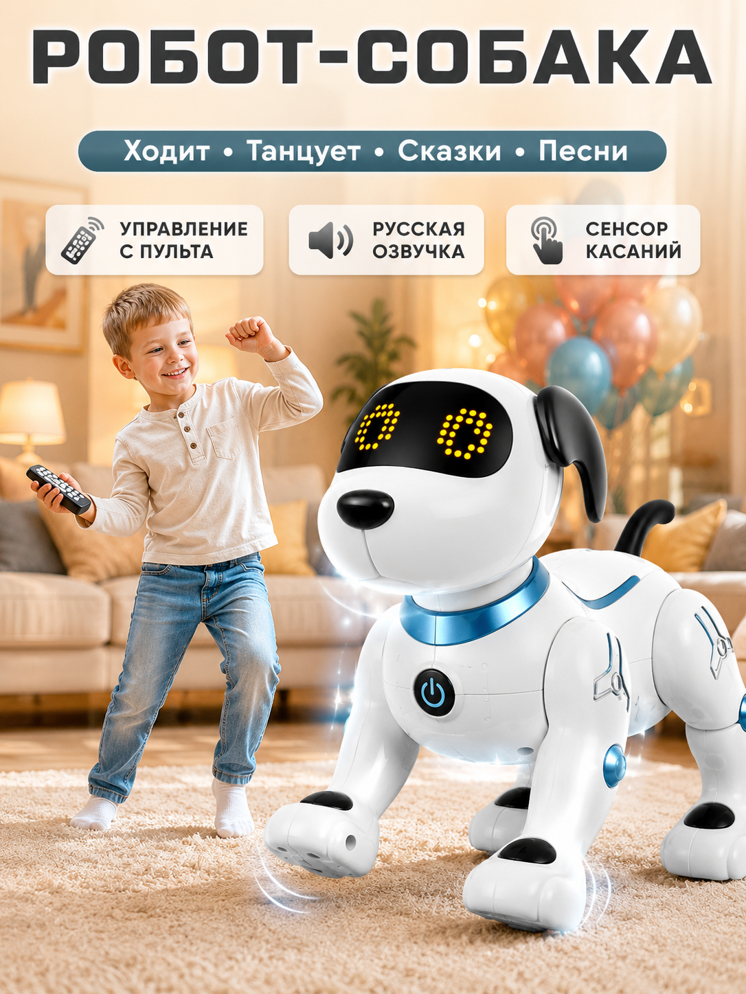 Интерактивная игрушка для детей собака робот на пульте управления, русская озвучка, на батарейках, сенсорные датчики, функция программирования