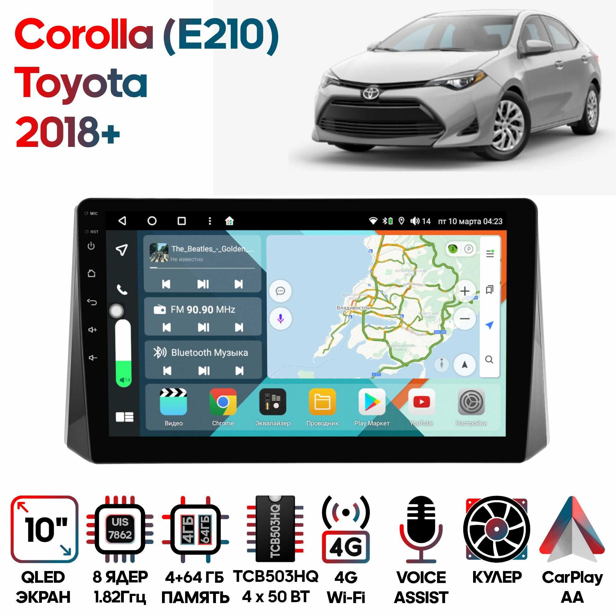 Магнитола Toyota Corolla (E210) 2018+ для авто без камеры, Тип 3 10 дюймов, 4/64GB, 8 ядер, DSP, 4G, Android 10 / Wide Media