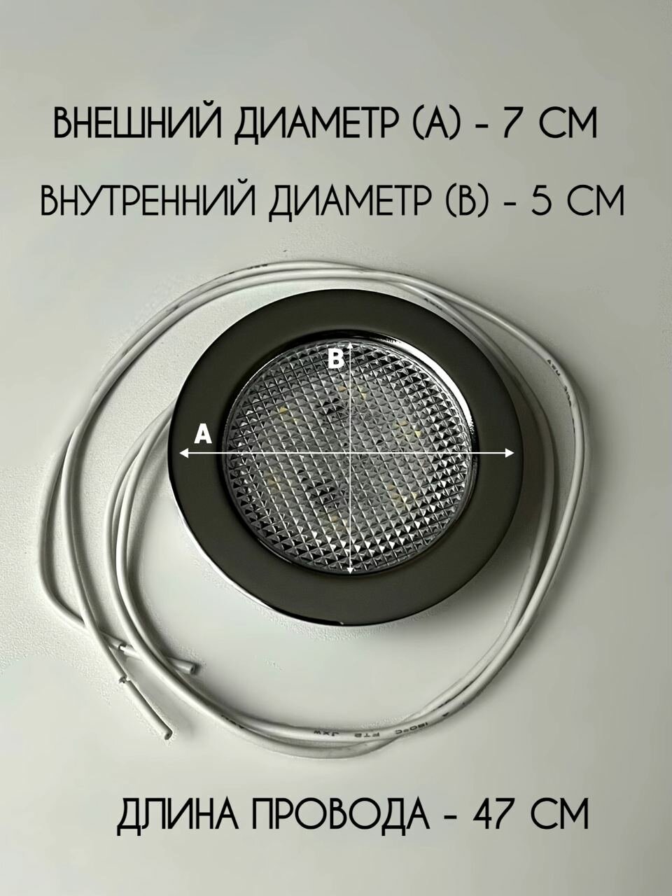"Мебельный" светодиодный светильник хром ( 220V )
