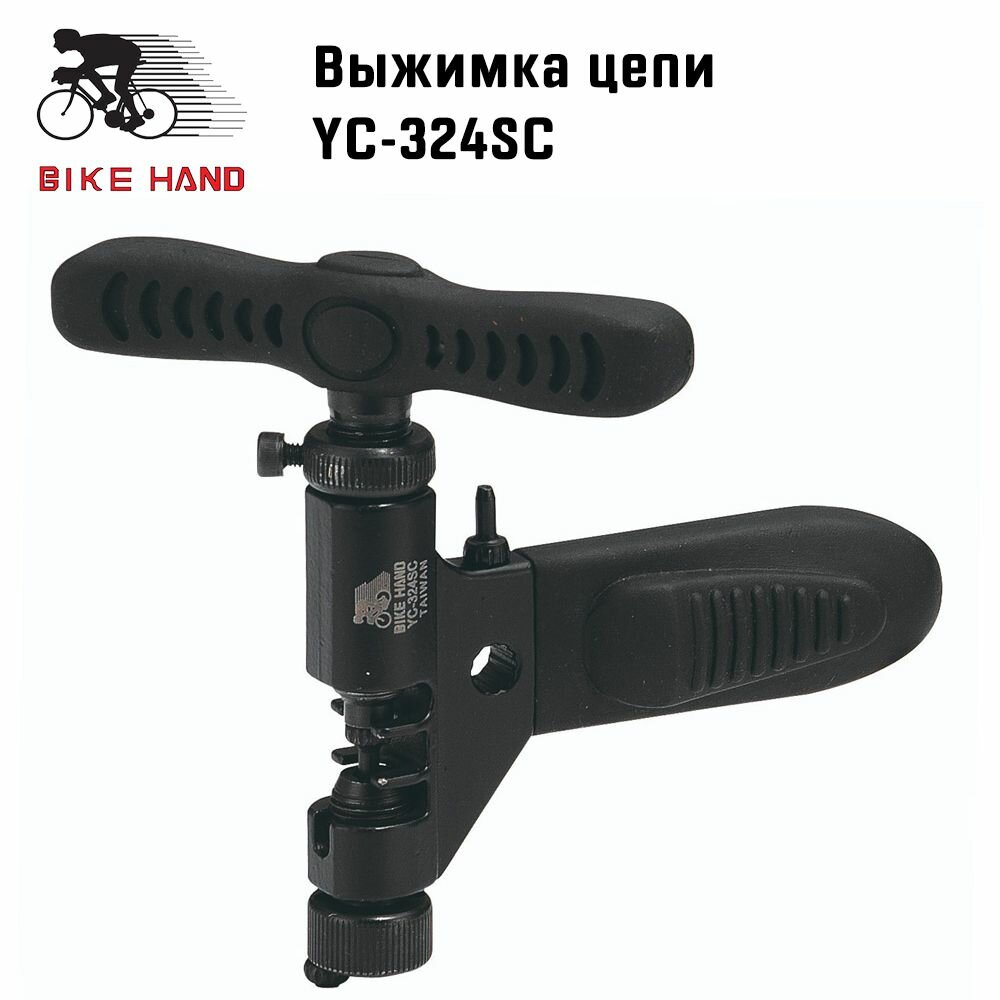 Выжимка цепи велосипеда Bikehand YC-324SC, PRO, пластиковая ручка